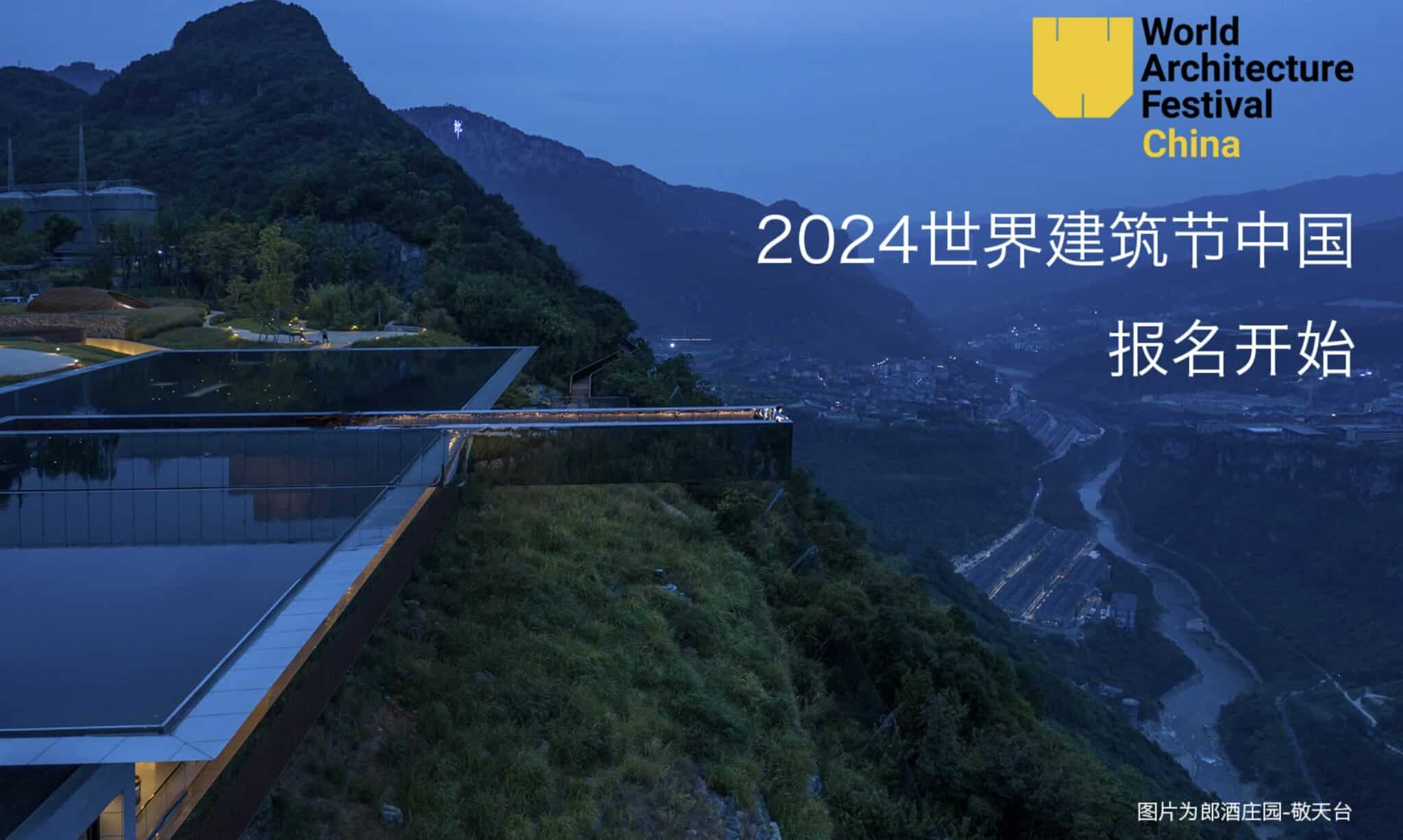 World Architecture Festival 2024: Outstanding Projects - ArchiExpo e ...